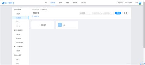 调用钉钉接口消息推送 钉钉消息推送接口 csdn博客