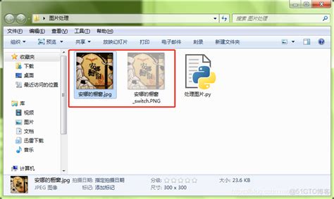 Python Pillow使用png贴图并调节透明度、边缘平滑、高斯模糊 海纳百川 博客园