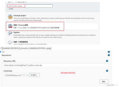 Jenkins集成mavenjenkins Withmaven Csdn博客