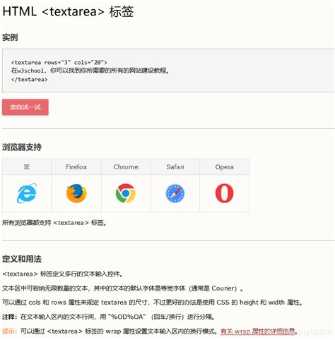 html的常用标记（表单） html常见的单标记 csdn博客