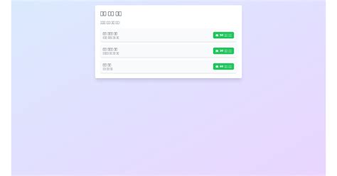 React Survey List With Claim Button Tailwind Ui Library