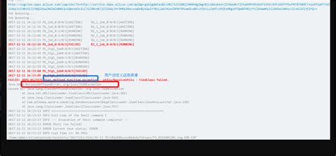 MaxCompute使用常见问题总结