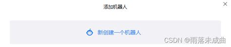 springboot接入企微机器人 springboot 企业微信机器人开发 csdn博客