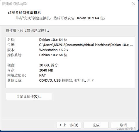 安装国产统信uoslinux Csdn博客