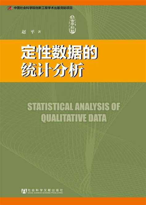 回歸分析 怎樣研究社會學？ 每日頭條