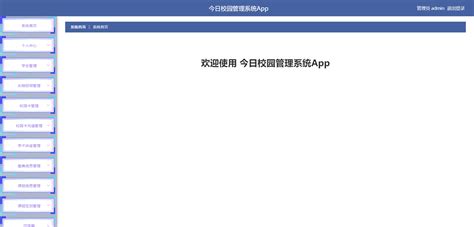 基于uniapp与ssm的今日校园管理系统app设计与实现——以失物招领、交付签到与校园卡充值功能为例 Csdn博客