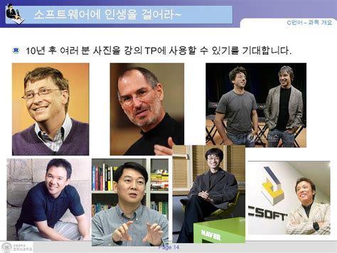 프로그래밍 언어 c 언어 기초 과목 개요 문양세 강원대학교 it 대학 컴퓨터과학전공 ppt download