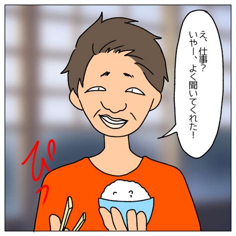 突然転がり込んできた叔父のせいで家族から勘当された話3 にちゃlog Powered By ライブドアブログ