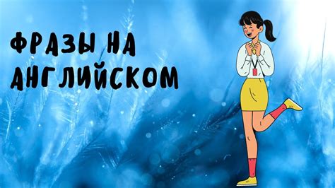 Английский для начинающих Youtube