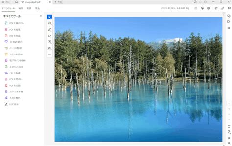 webpからpdfへ変換するフリーソフト｜office hack