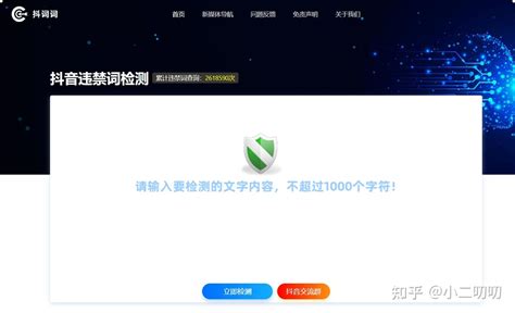 如何检测内容有没有违禁词？推荐5个巨好用的敏感词查询工具！ 知乎