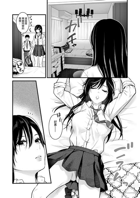Class no Cool Gal to Yobidashi Sex 2 當我被班級裡的辣妹叫出去後 2 Page 16 nhentai hentai doujinshi