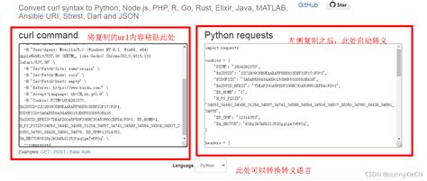 转换curl 为 Python、java等其他语言调用 在线工具，无需安装 Convert Curl Csdn博客