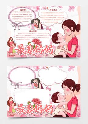 你是我的最爱Word模板下载 熊猫办公