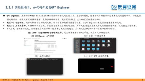 ai agent，大模型时代重要落地方向 42页ppt 专知vip