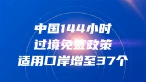 ច្រកចេញ