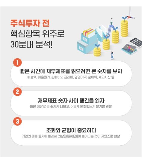 절대 투자하지 말아야 할 주식 골라내는 법 알려 드립니다 크몽