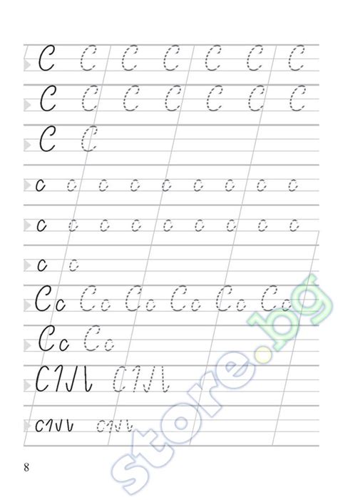 Store Bg Тетрадка № 1 за упражнение по писане за 1 клас помагало