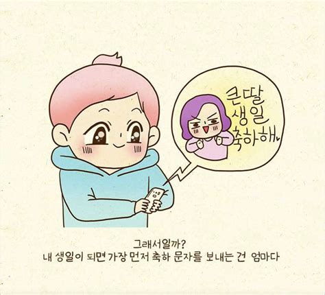 투디갤 반지하셋방 초반에는 엄마 좋게 묘사했었네