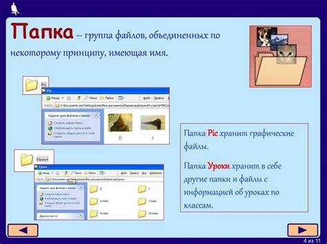 ФАЙЛЫ и ПАПКИ - презентация онлайн