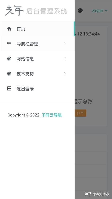 一套导航源码带后台 知乎