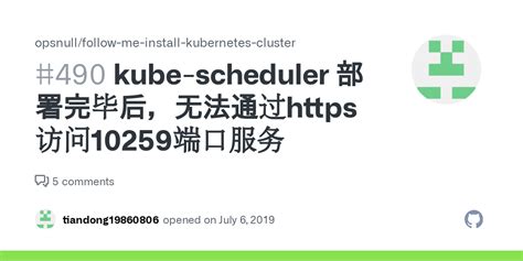 kube scheduler 部署完毕后，无法通过访问10259端口服务 · issue 490 · opsnull follow