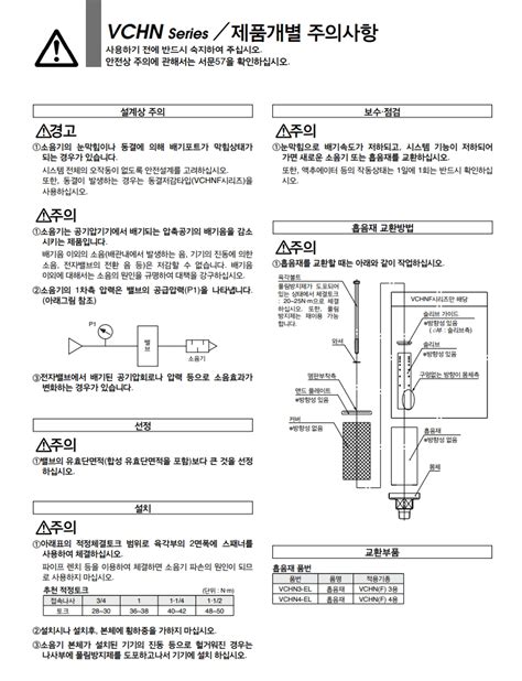 Misumi 미스미 종합 Web 카탈로그