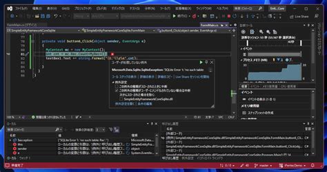Entity Framework Core でテーブルを作成するコードと実行結果 Cプログラミング Ipentec