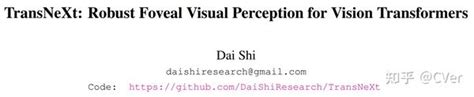 cvpr 2024 视觉新主干！transnext：vit的鲁棒foveal视觉感知 知乎