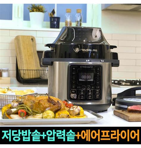 Tv쇼핑 스트로만 프라이셔압력솥에어프라이어멀티쿠커 티몬