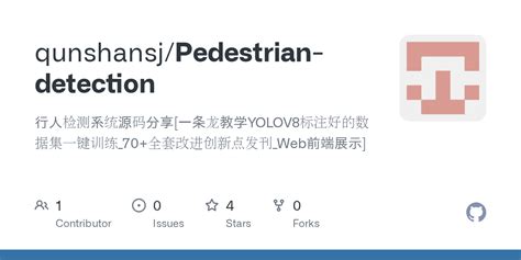 Github Qunshansjpedestrian Detection 行人检测系统源码分享 一条龙教学yolov8