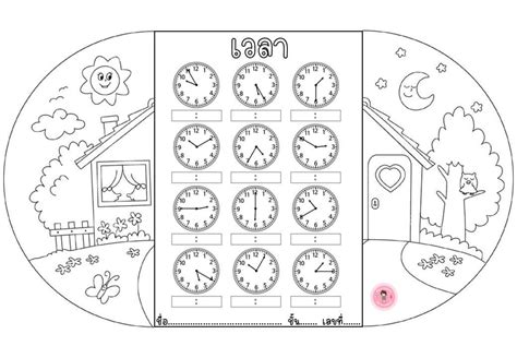 🌟 แบ่งปันใบงานวิชาคณิตศาสตร์ สื่อการสอน ʙʏ ᴋʀᴜᴊᴇɴɴʏ