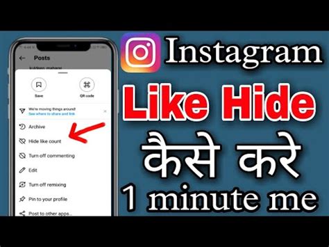 Instagram likes hide kaise kare || How to instagram like hide 2023 - YouTube