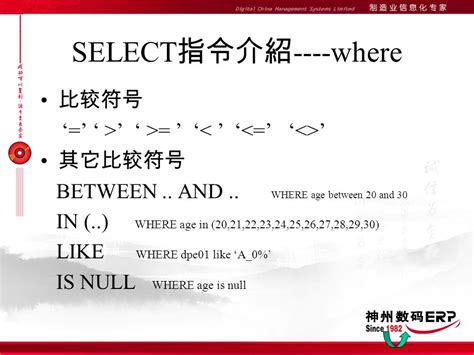 Sql 课程大纲 如何进入 Sqlplus 建立 修改 Tabl E Insert 指令介紹 Update 指令介紹 Delete 指令介