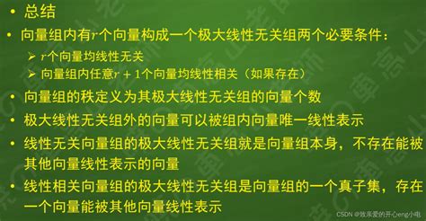 【线性代数】俗说矩阵听课笔记m可能小于n时可以线性表示吗 Csdn博客 【线性代数】俗说矩阵听课笔记m可能小于n时可以线性表示吗 Csdn博客