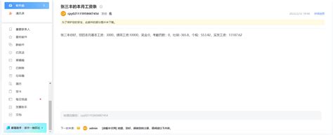 Java学习笔记：案例发送工资条到邮箱java循环综合案例发工资 Csdn博客