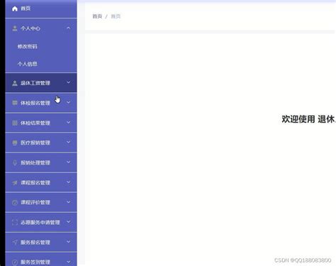 Python退休人员老年人志愿者活动服务系统django Flask基于python的空巢老人志愿服务平台 Csdn博客