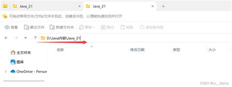 如何配置最新的jdk21jdk 如何升级为21 Csdn博客