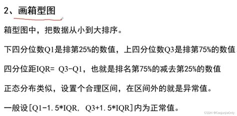 【数学建模竞赛】数据预处理知识总结1——数据清洗对网球得分数学建模数据怎么清洗 Csdn博客