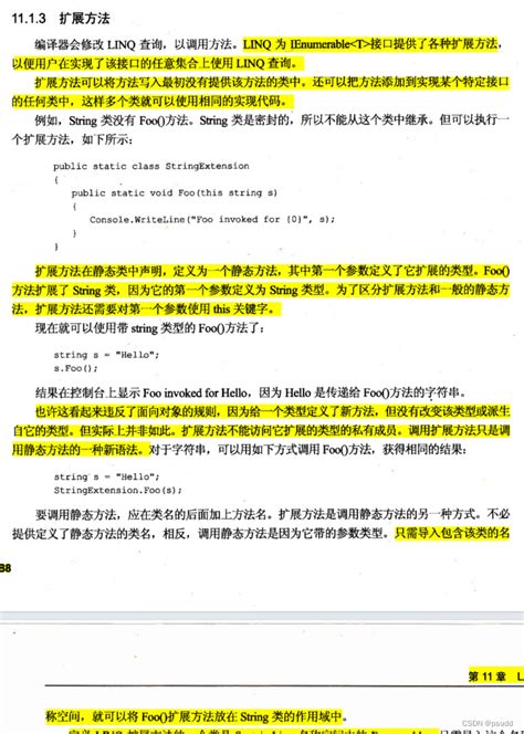 c 学习笔记 linq csdn博客