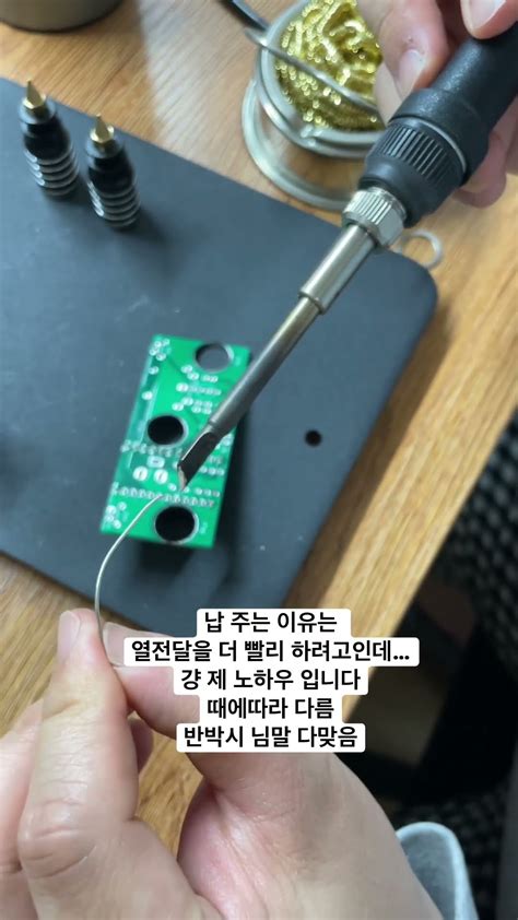 납땜하는법 1분만에 배우기 Diy 납땜 납땜하는법 인두기 냉납방지 Youtube