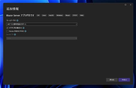 なにもしない Aspnet Blazor Server アプリケーションを作成する 2023年版のプロジェクト テンプレートを利用
