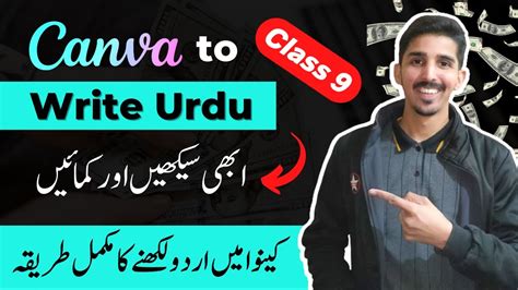 How To Write Urdu In Canva Canva Tutorial How To Use Canva Canva Pro Canva Course
