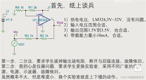 Op电路故障排查项 Csdn博客