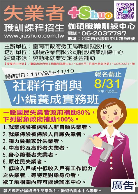 伽碩職業訓練中心 📍「行銷50」來臨 疫情時代下行銷人員將透過數據 滿足顧客個人化的消費需求