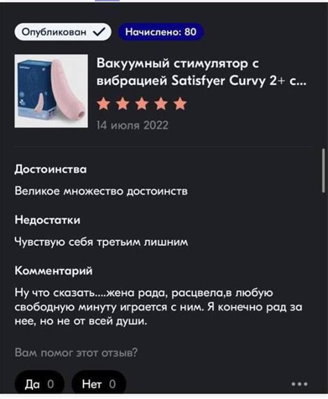 Отзыв | Пикабу