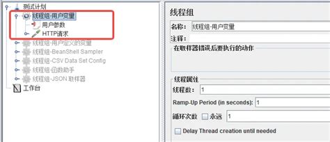 「jmeter」数据参数化大集合：让你的测试数据更加强大！ jmeter用前置处理器定义变量值 csdn博客