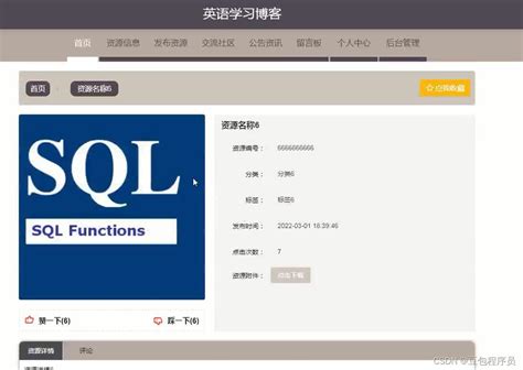 Java毕业设计基于springboot的课程学习资源分享论坛交流系统 Csdn博客