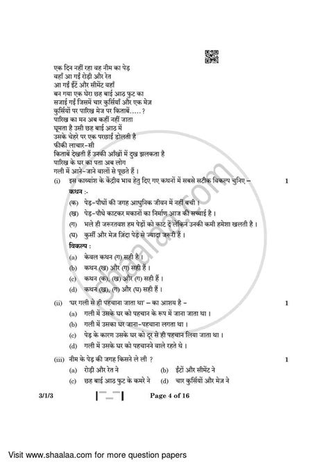Hindi Course A 2022 2023 English Medium Class 10 313 Question Paper