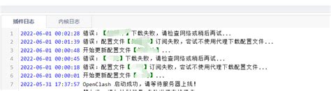 Bug 自动更新订阅失败 · Issue 2436 · Vernesongopenclash · Github